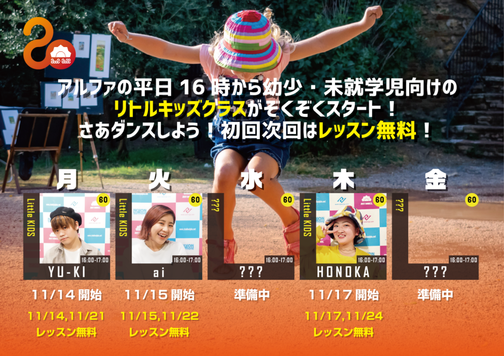 リトル案内2 | studioALPHA | スタジオアルファ