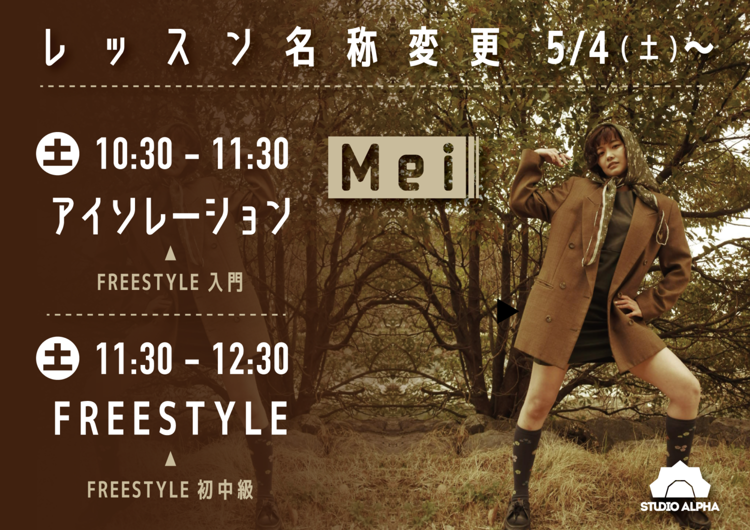 studioALPHA | スタジオアルファ