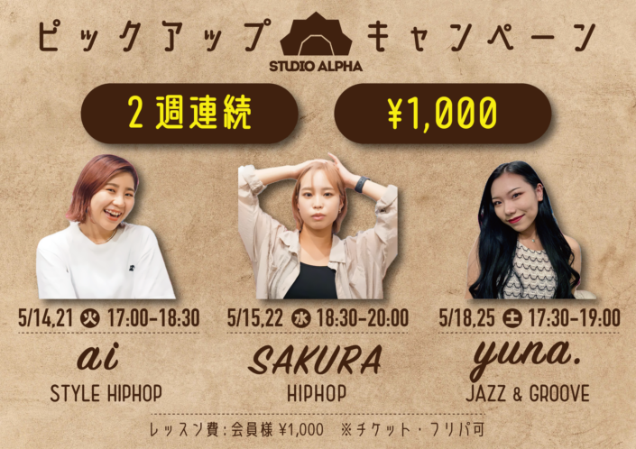 studioALPHA | スタジオアルファ