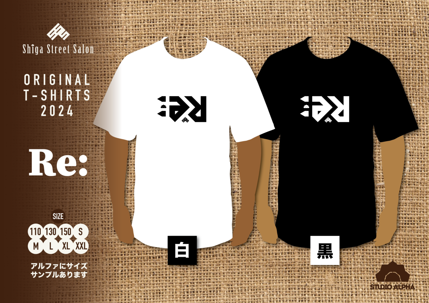 studioALPHA | スタジオアルファ