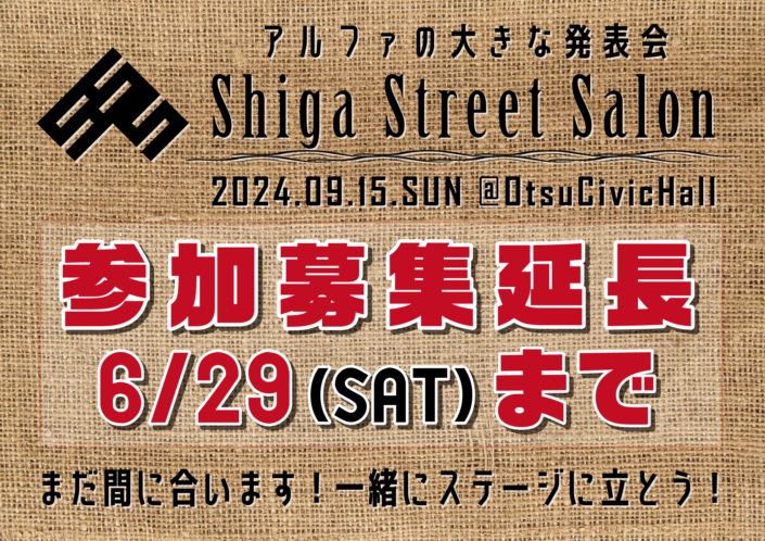 studioALPHA | スタジオアルファ