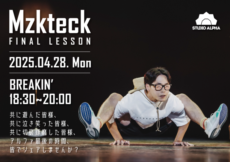 studioALPHA | スタジオアルファ