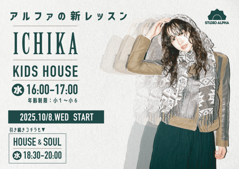 studioALPHA | スタジオアルファ